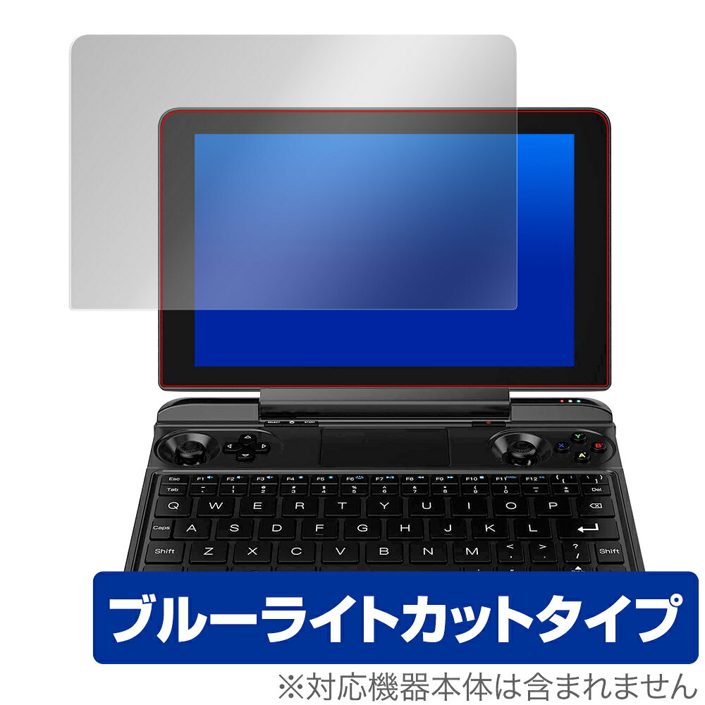 「GPD WIN MAX」に対応した目にやさしい液晶保護シート！ ブルーライトカットタイプの OverLay Eye Protector(オーバーレイ アイ プロテクター)！ 液晶画面から放出されるブルーライトを約24％カットする保護シート...