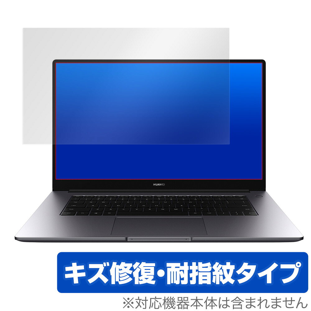 HUAWEI「MateBook D 15」に対応したシート表面の擦り傷を修復する液晶保護シート！ キズ修復＆耐指紋タイプ OverLay Magic(オーバーレイ マジック)！ 液晶画面の汚れやキズ付き、ホコリからしっかり保護します。 擦過...