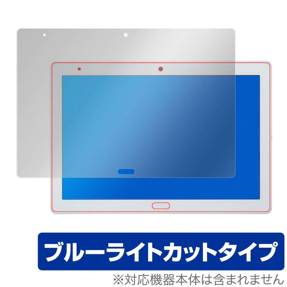 NTTドコモ「dtab d-41A」に対応した目にやさしい液晶保護シート！ ブルーライトカットタイプの OverLay Eye Protector(オーバーレイ アイ プロテクター)！ 液晶画面から放出されるブルーライトを約24％カットする...