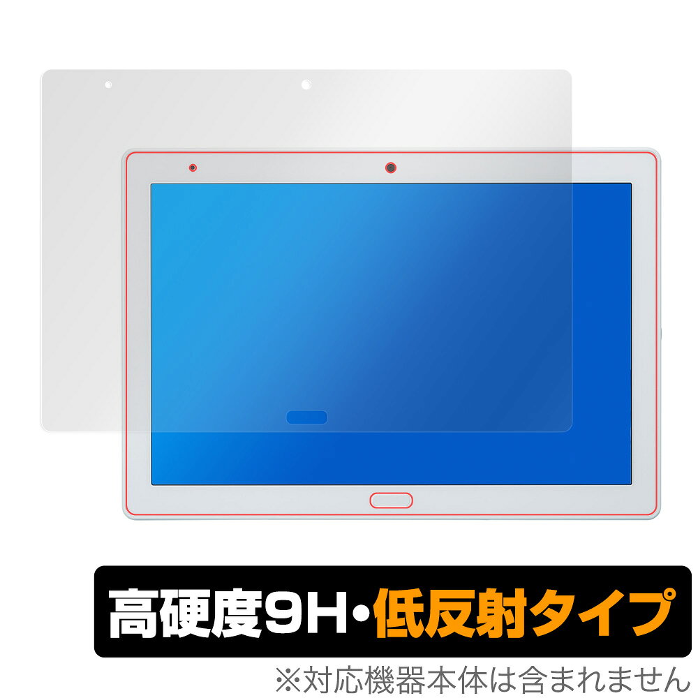 NTTドコモ「dtab d-41A」に対応した9H高硬度の液晶保護シート！ 映り込みを抑える低反射タイプの OverLay 9H Plus(オーバーレイ 9H プラス)！ 耐久性に優れた表面硬度9Hのシートでしっかり保護します。 指紋がつき...