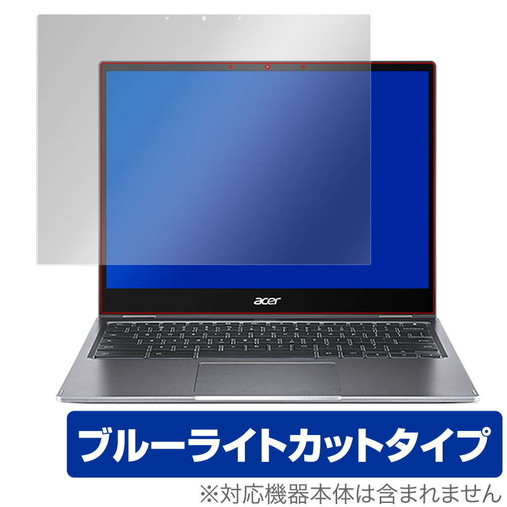Acer「Chromebook Spin 713 CP713-2W-A38P/E」に対応した目にやさしい液晶保護シート！ ブルーライトカットタイプの OverLay Eye Protector(オーバーレイ アイ プロテクター)！ 液晶画面...