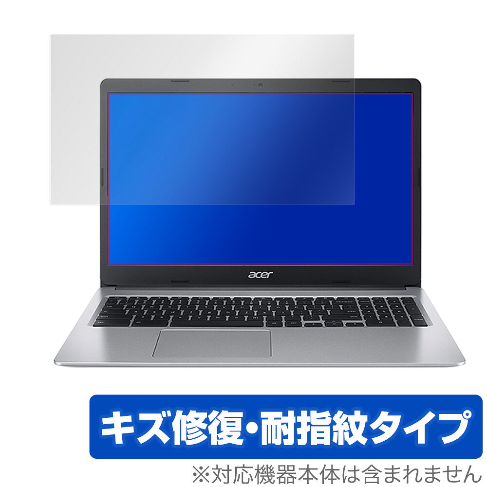 Acer「Chromebook 315 CB315-3H シリーズ」に対応したシート表面の擦り傷を修復する液晶保護シート！ キズ修復＆耐指紋タイプ OverLay Magic(オーバーレイ マジック)！ 液晶画面の汚れやキズ付き、ホコリから...