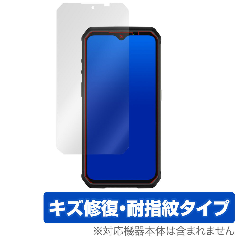 ULEFONE「Ulefone Armor 9」に対応したシート表面の擦り傷を修復する液晶保護シート！ キズ修復＆耐指紋タイプ OverLay Magic(オーバーレイ マジック)！ 液晶画面の汚れやキズ付き、ホコリからしっかり保護します。...