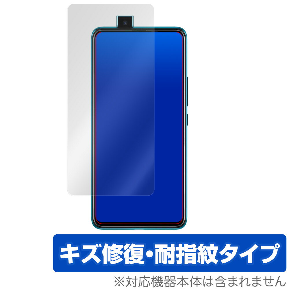 「UMIDIGI S5 Pro」に対応したシート表面の擦り傷を修復する表面用保護シート！ キズ修復＆耐指紋タイプ OverLay Magic(オーバーレイ マジック)！ 液晶画面の汚れやキズ付き、ホコリからしっかり保護します。 擦過により生...