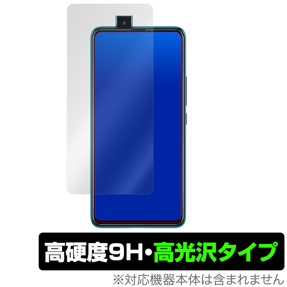 「UMIDIGI S5 Pro」に対応した9H高硬度の表面用保護シート！ 色鮮やかに再現する高光沢タイプ OverLay 9H Brilliant(オーバーレイ 9H ブリリアント)！ 液晶画面を汚れやキズ付き、ホコリからしっかり保護します...