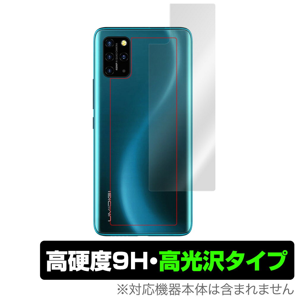 「UMIDIGI S5 Pro」に対応した9H高硬度を実現した背面用保護シート！ 高光沢素材を使用した OverLay 9H Brilliant(オーバーレイ 9H ブリリアント)！ 耐久性に優れた表面硬度9Hのシートでしっかり保護します。...