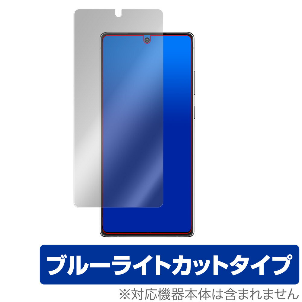 Samsung「Galaxy Note20 5G」に対応した目にやさしい表面用保護シート！ ブルーライトカットタイプの OverLay Eye Protector(オーバーレイ アイ プロテクター)！ 液晶画面から放出されるブルーライトを約...
