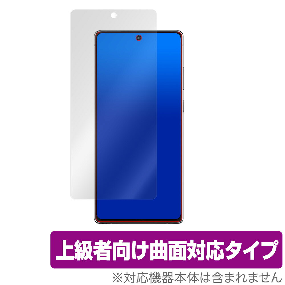 Samsung「Galaxy Note20 5G」に対応した曲面対応の表面用保護シート！ 柔軟素材を採用した高光沢タイプ OverLay FLEX(オーバーレイ フレックス)！ 柔軟性に優れた素材のため、曲面にも貼り付けることが可能で、機器...