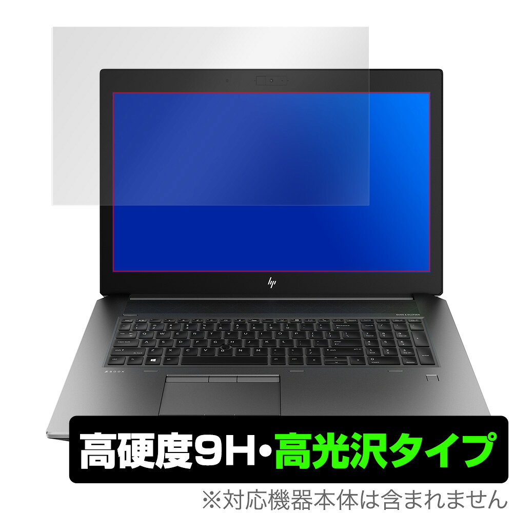 HP「ZBook 17 G6 Mobile Workstation」に対応した9H高硬度の液晶保護シート！ 色鮮やかに再現する高光沢タイプ OverLay 9H Brilliant(オーバーレイ 9H ブリリアント)！ 液晶画面を汚れやキズ...