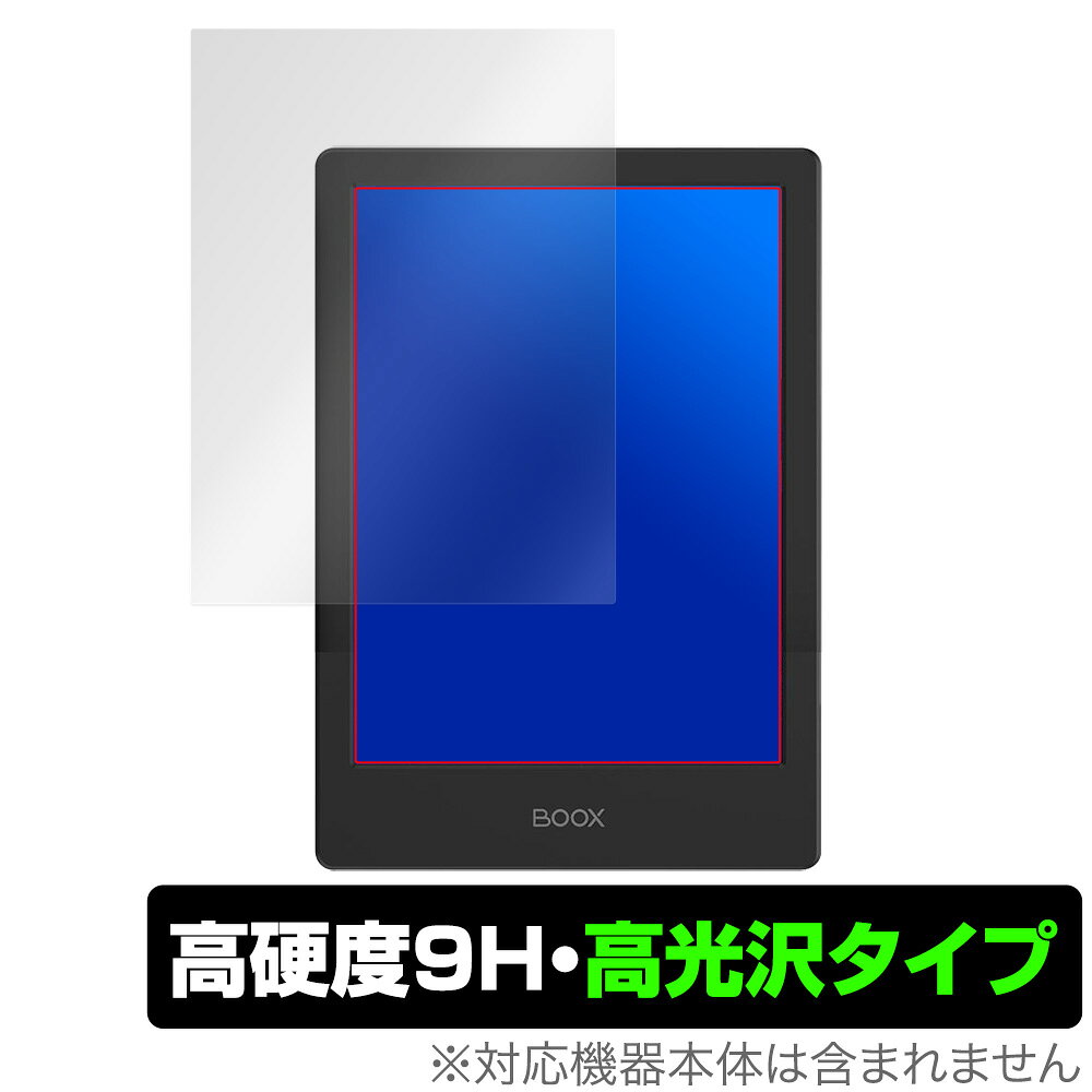 ONYX「BOOX Poke2 Color」に対応した9H高硬度の液晶保護シート！ 色鮮やかに再現する高光沢タイプ OverLay 9H Brilliant(オーバーレイ 9H ブリリアント)！ 液晶画面を汚れやキズ付き、ホコリからしっかり...