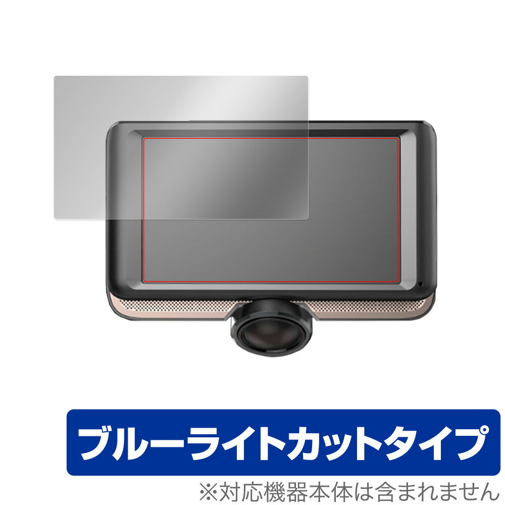KEIAN「ドライブレコーダー KDR-D360」に対応した目にやさしい液晶保護シート！ ブルーライトカットタイプの OverLay Eye Protector(オーバーレイ アイ プロテクター)！ 液晶画面から放出されるブルーライトを約2...