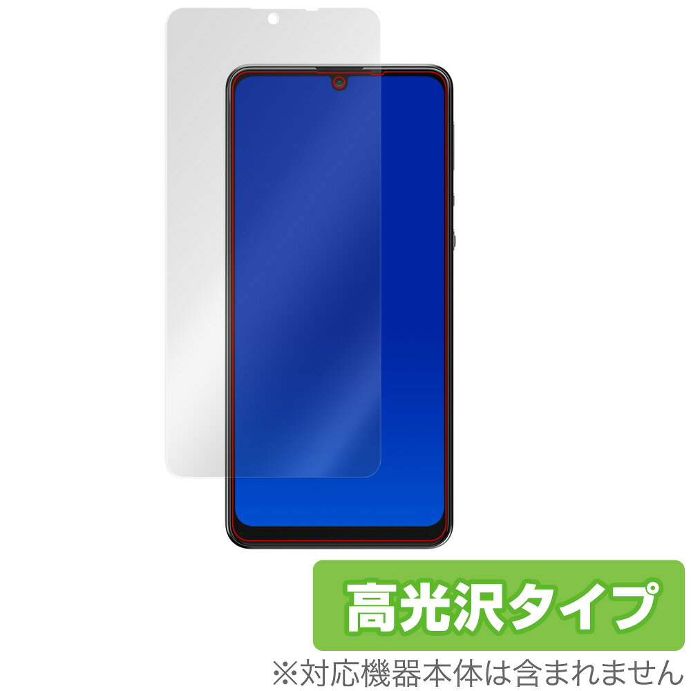 au「AQUOS zero5G basic DX SHG02」に対応した透明感が美しい表面用保護シート！ 高光沢タイプ OverLay Brilliant(オーバーレイ ブリリアント)！ 液晶画面の汚れやキズ付き、ホコリからしっかり保護しま...