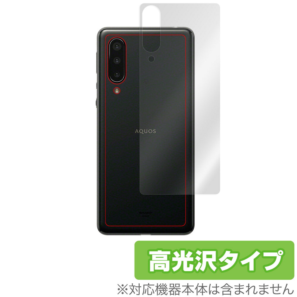 au「AQUOS zero5G basic DX SHG02」に対応した背面用保護シート！ 高光沢素材を使用した OverLay Brilliant(オーバーレイ ブリリアント)！ 背面の汚れやキズ付き、ホコリからしっかり保護します。 ガラ...