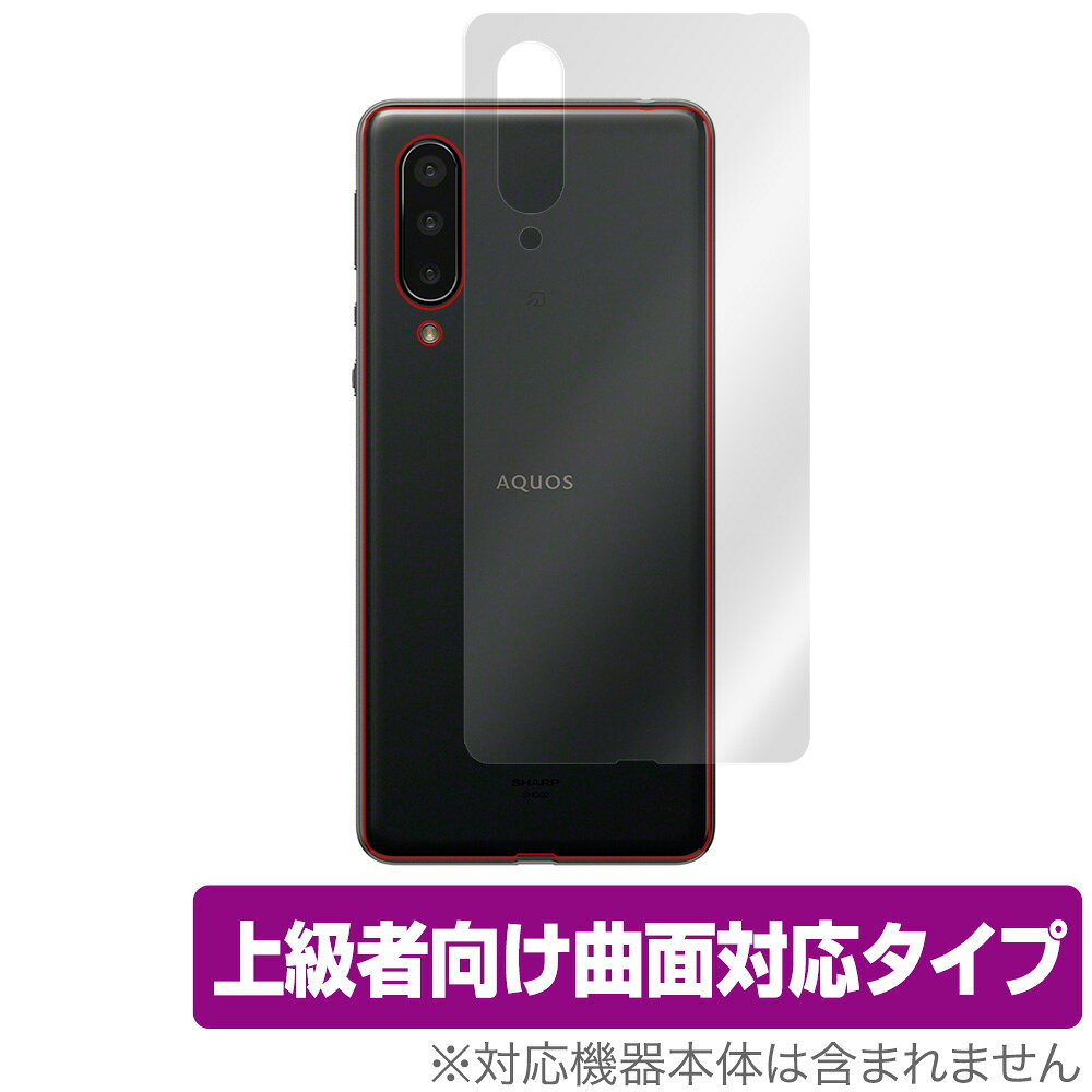 au「AQUOS zero5G basic DX SHG02」に対応した曲面対応の背面用保護シート！ 柔軟素材を採用した高光沢タイプ OverLay FLEX(オーバーレイ フレックス)！ 柔軟性に優れた素材のため、曲面にも貼り付けることが...