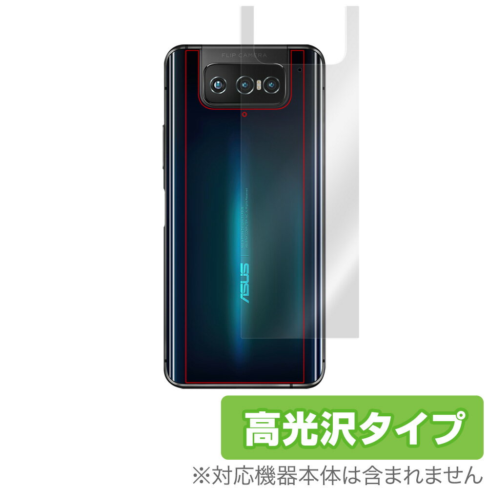 ASUS「ZenFone 7 (ZS670KS) / ZenFone 7 Pro (ZS671KS)」に対応した背面用保護シート！ 高光沢素材を使用した OverLay Brilliant(オーバーレイ ブリリアント)！ 背面の汚れやキズ付...