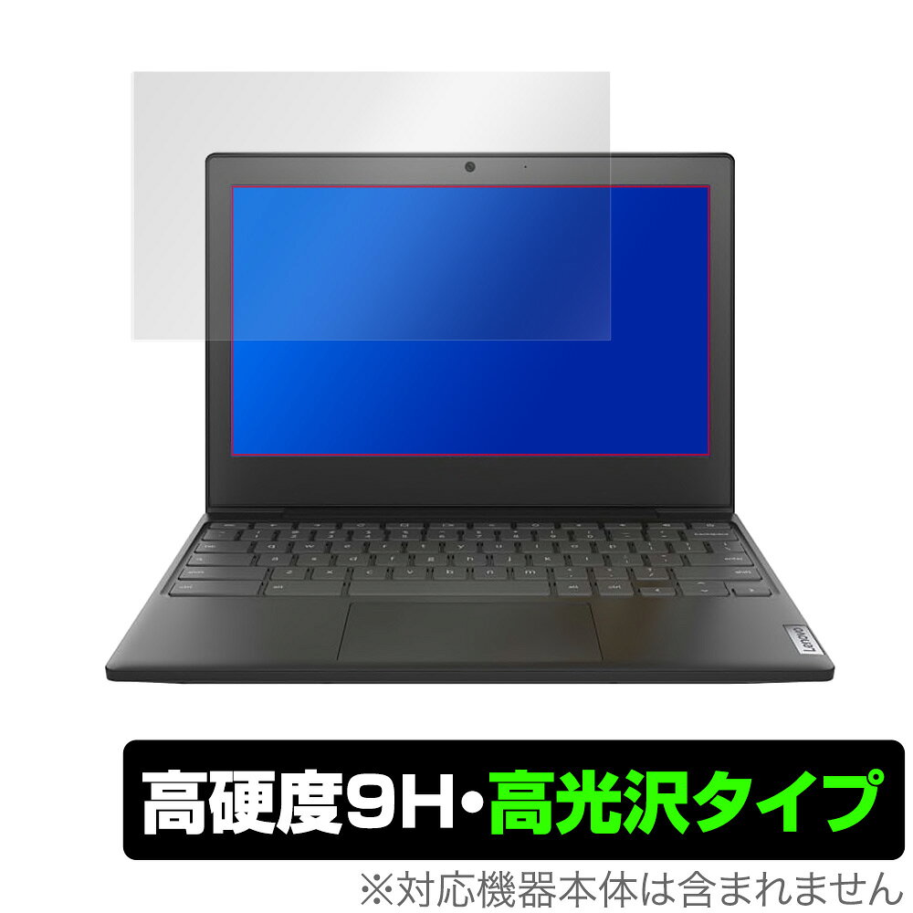 Lenovo「IdeaPad Silm 350i Chromebook」に対応した9H高硬度の液晶保護シート！ 色鮮やかに再現する高光沢タイプ OverLay 9H Brilliant(オーバーレイ 9H ブリリアント)！ 液晶画面を汚れや...