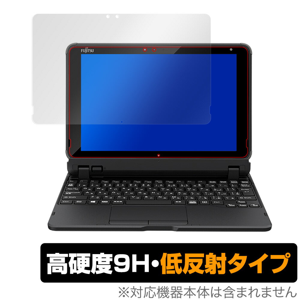 富士通「arrows Tab EH FAREHT1」に対応した9H高硬度の液晶保護シート！ 映り込みを抑える低反射タイプの OverLay 9H Plus(オーバーレイ 9H プラス)！ 耐久性に優れた表面硬度9Hのシートでしっかり保護しま...