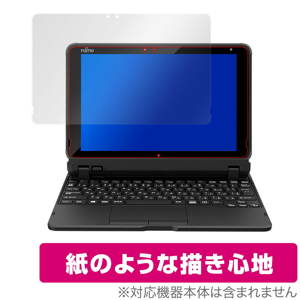 富士通「arrows Tab EH FAREHT1」に対応した紙に書いているような描き心地の液晶保護シート！ 書き味向上紙のようなタイプ OverLay Paper(オーバーレイ ペーパー)！ 表面の特殊加工により、まるで紙に書いているよう...