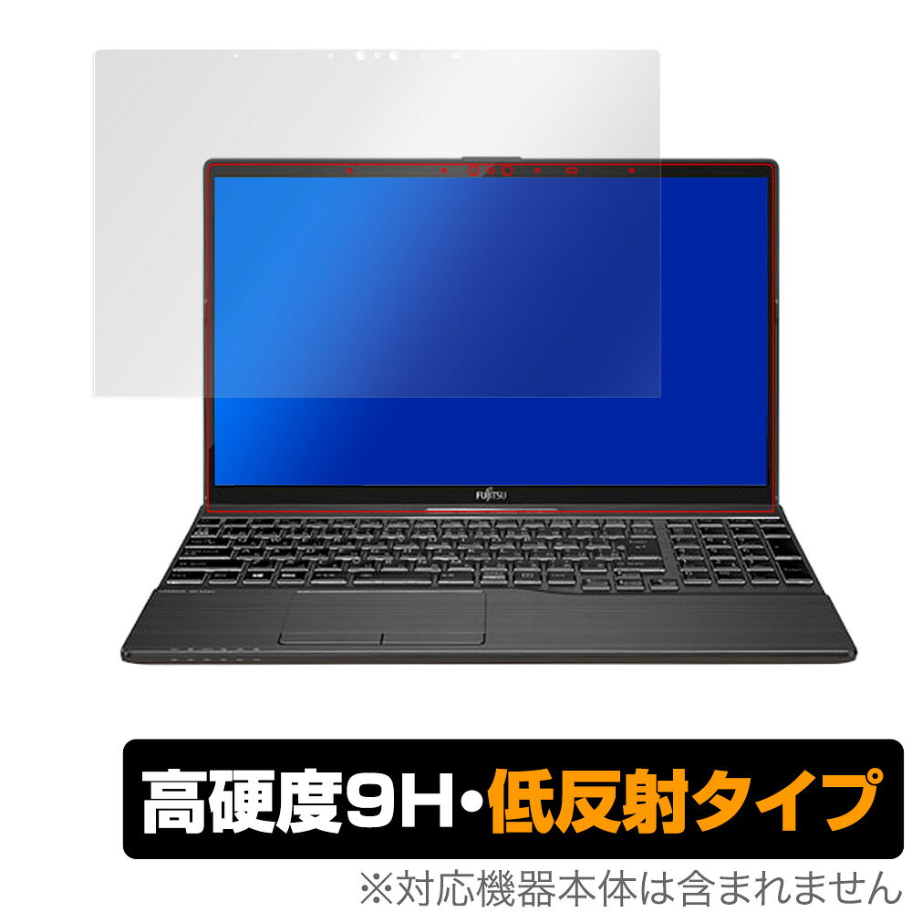 富士通「FMV LIFEBOOK AH-X/D3 FMVAXD3B」に対応した9H高硬度の液晶保護シート！ 映り込みを抑える低反射タイプの OverLay 9H Plus(オーバーレイ 9H プラス)！ 耐久性に優れた表面硬度9Hのシートで...