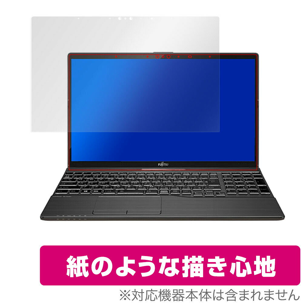 富士通「FMV LIFEBOOK AH-X/D3 FMVAXD3B」に対応した紙に書いているような描き心地の液晶保護シート！ 書き味向上紙のようなタイプ OverLay Paper(オーバーレイ ペーパー)！ 表面の特殊加工により、まるで紙...