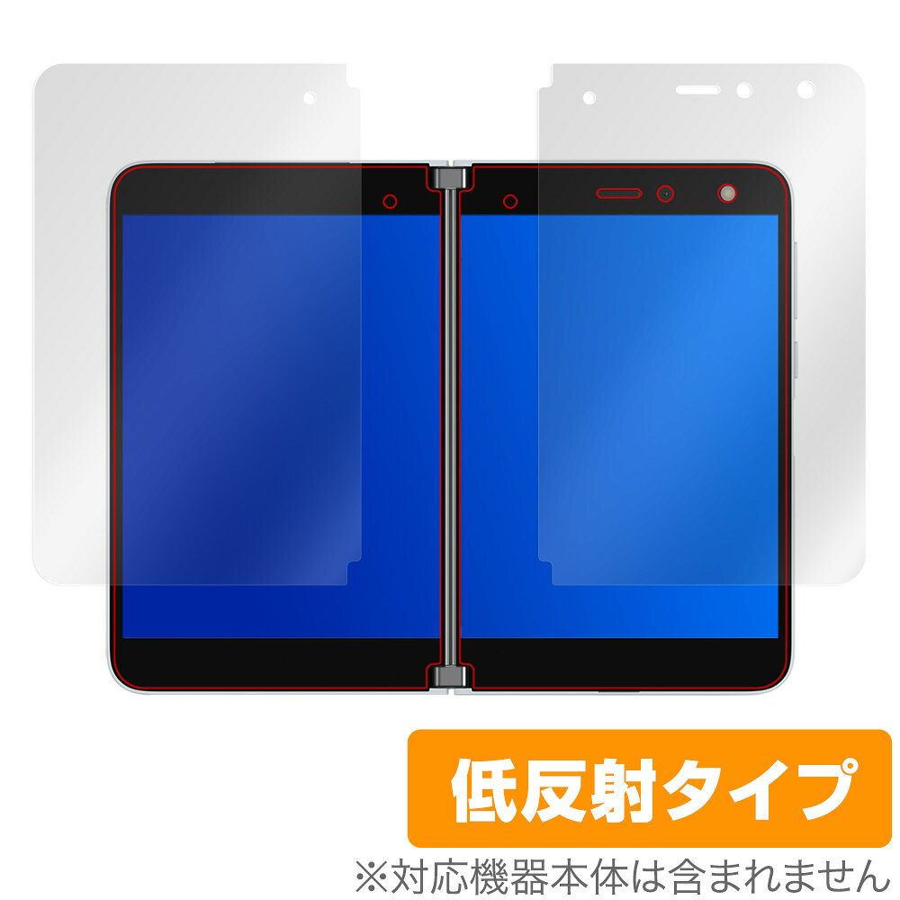 Microsoft「Surface Duo」に対応した映り込みを抑える液晶保護シート (左右セット）！ 低反射タイプ OverLay Plus(オーバーレイ プラス)！ 液晶画面の汚れやキズ付き、ホコリからしっかり保護します。 指紋がつきに...