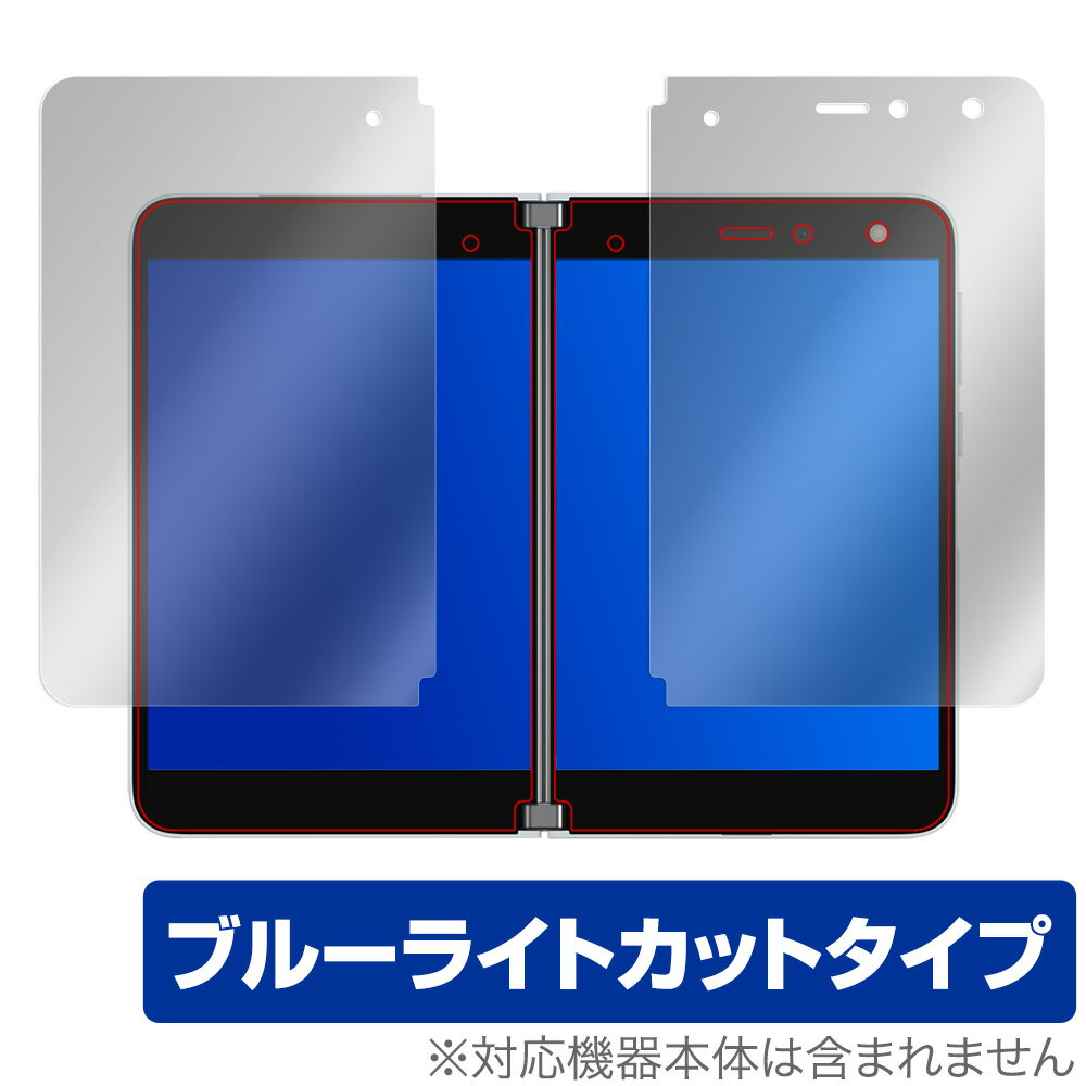 Microsoft「Surface Duo」に対応した目にやさしい液晶保護シート (左右セット）！ ブルーライトカットタイプの OverLay Eye Protector(オーバーレイ アイ プロテクター)！ 液晶画面から放出されるブルーラ...