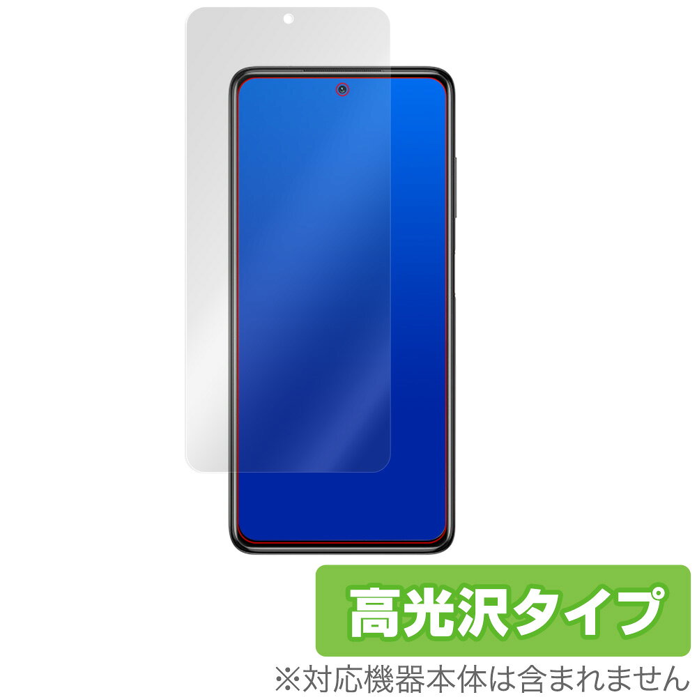 Xiaomi「Poco X3 / Poco X3 NFC」に対応した透明感が美しい表面用保護シート！ 高光沢タイプ OverLay Brilliant(オーバーレイ ブリリアント)！ 液晶画面の汚れやキズ付き、ホコリからしっかり保護します。...