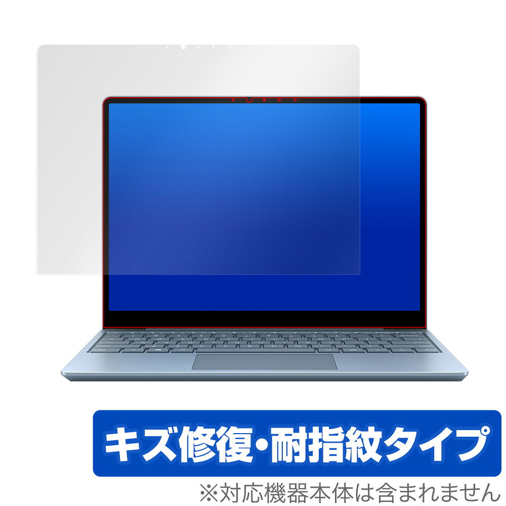 Microsoft「Surface Laptop Go」に対応したシート表面の擦り傷を修復する液晶保護シート！ キズ修復＆耐指紋タイプ OverLay Magic(オーバーレイ マジック)！ 液晶画面の汚れやキズ付き、ホコリからしっかり保護...