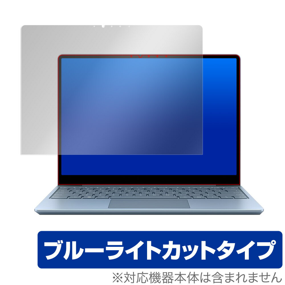 Microsoft「Surface Laptop Go」に対応した目にやさしい液晶保護シート！ ブルーライトカットタイプの OverLay Eye Protector(オーバーレイ アイ プロテクター)！ 液晶画面から放出されるブルーライト...