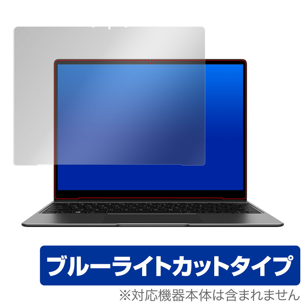 CHUWI「GemiBook」に対応した目にやさしい液晶保護シート！ ブルーライトカットタイプの OverLay Eye Protector(オーバーレイ アイ プロテクター)！ 液晶画面から放出されるブルーライトを約24％カットする保護シ...