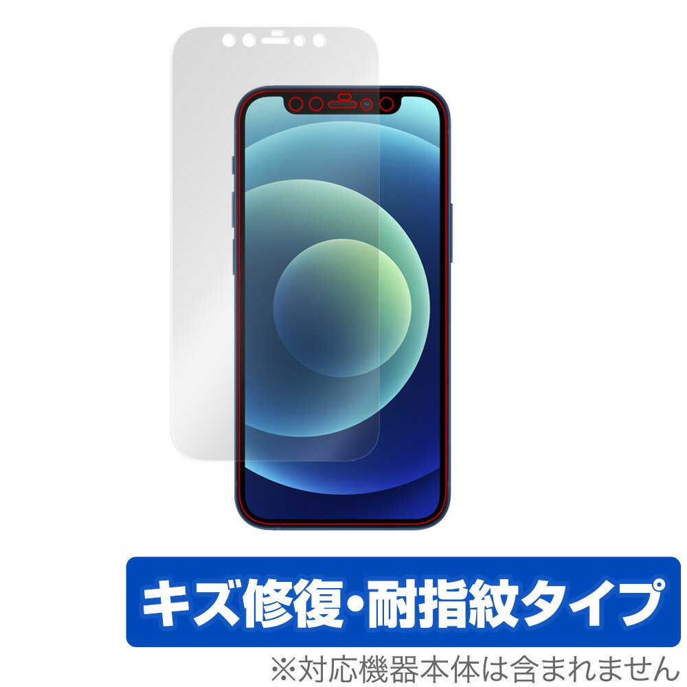 「iPhone 12 mini」に対応したシート表面の擦り傷を修復する表面用保護シート！ キズ修復＆耐指紋タイプ OverLay Magic(オーバーレイ マジック)！ 液晶画面の汚れやキズ付き、ホコリからしっかり保護します。 擦過により生...