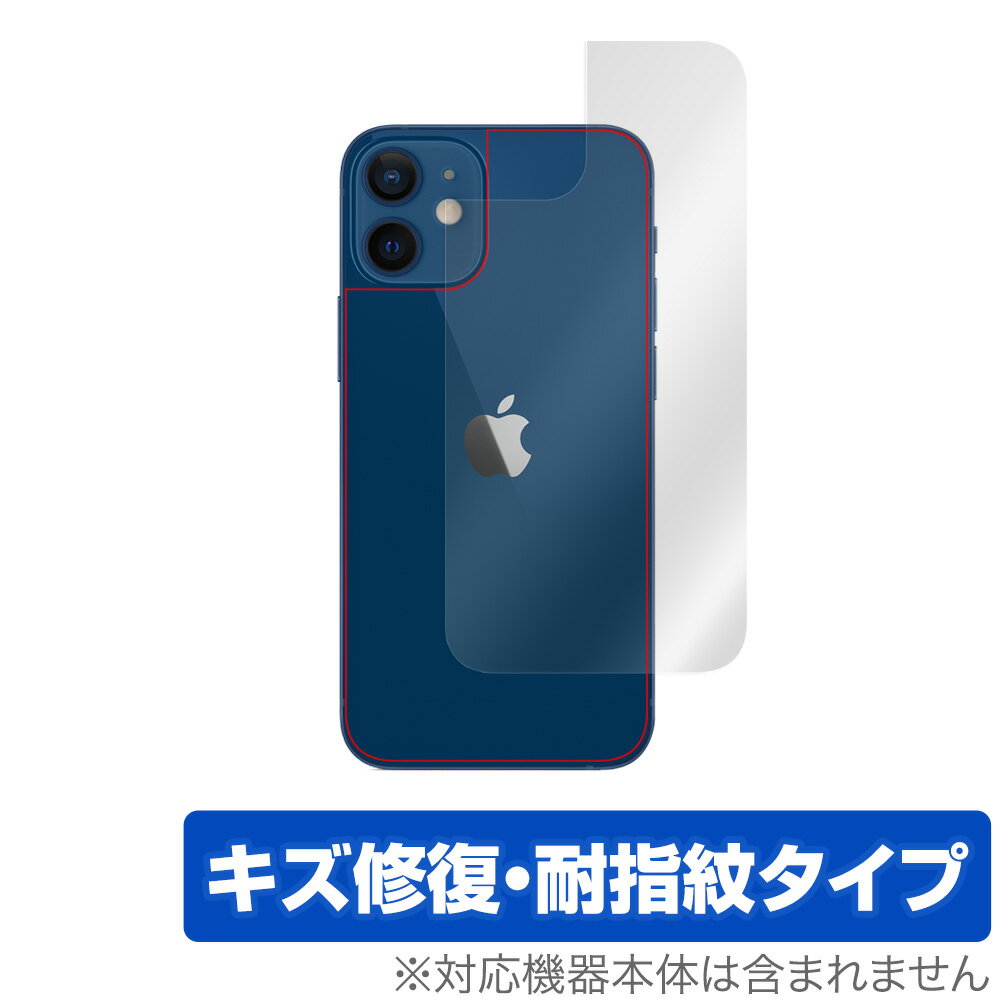 「iPhone 12 mini」に対応した背面用保護シート！ シート表面の擦り傷を修復する素材を使用した OverLay Magic(オーバーレイ マジック)！ 背面の汚れやキズ付き、ホコリからしっかり保護します。 擦過により生じたシート表...