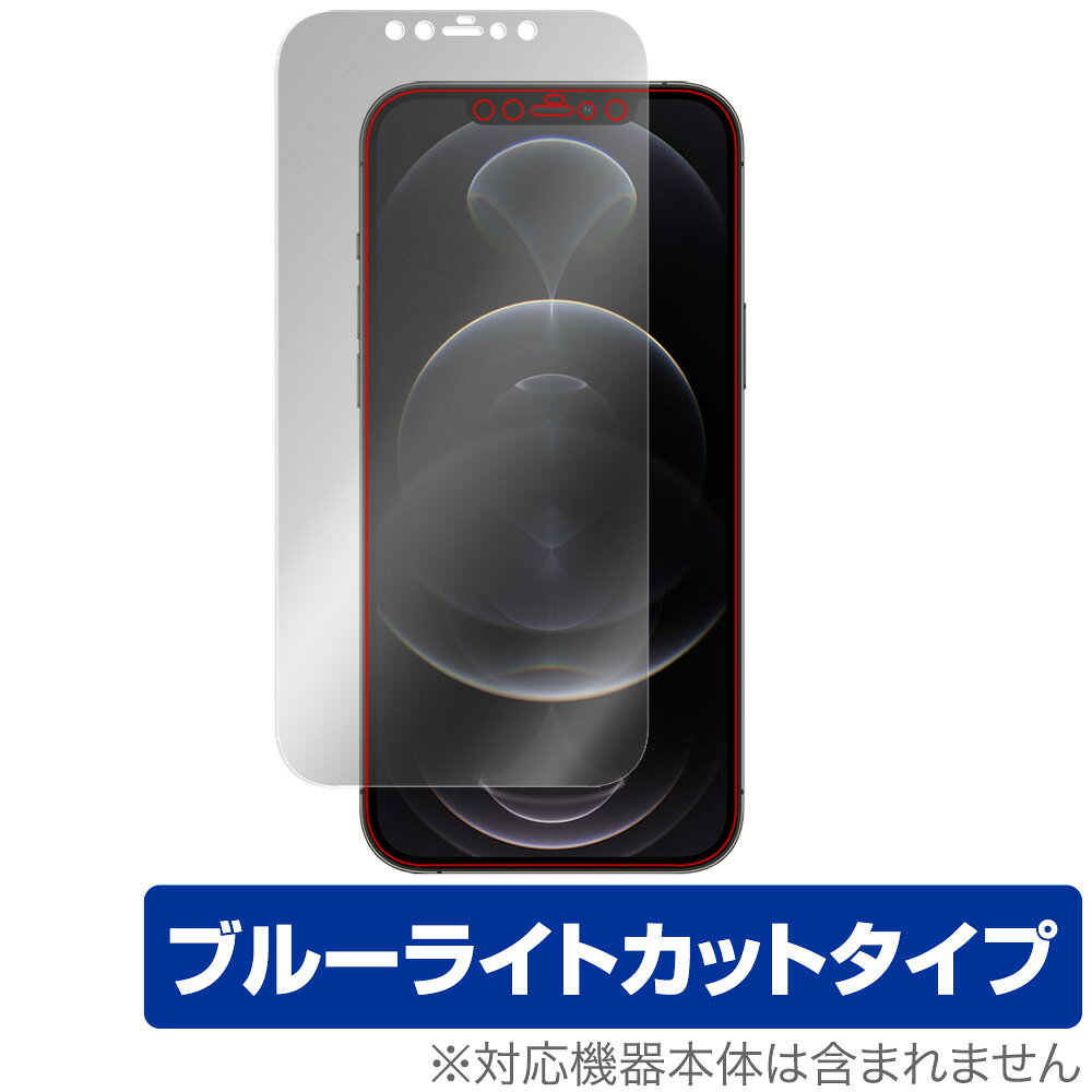 「iPhone 12 Pro Max」に対応した目にやさしい表面用保護シート！ ブルーライトカットタイプの OverLay Eye Protector(オーバーレイ アイ プロテクター)！ 液晶画面から放出されるブルーライトを約24％カット...