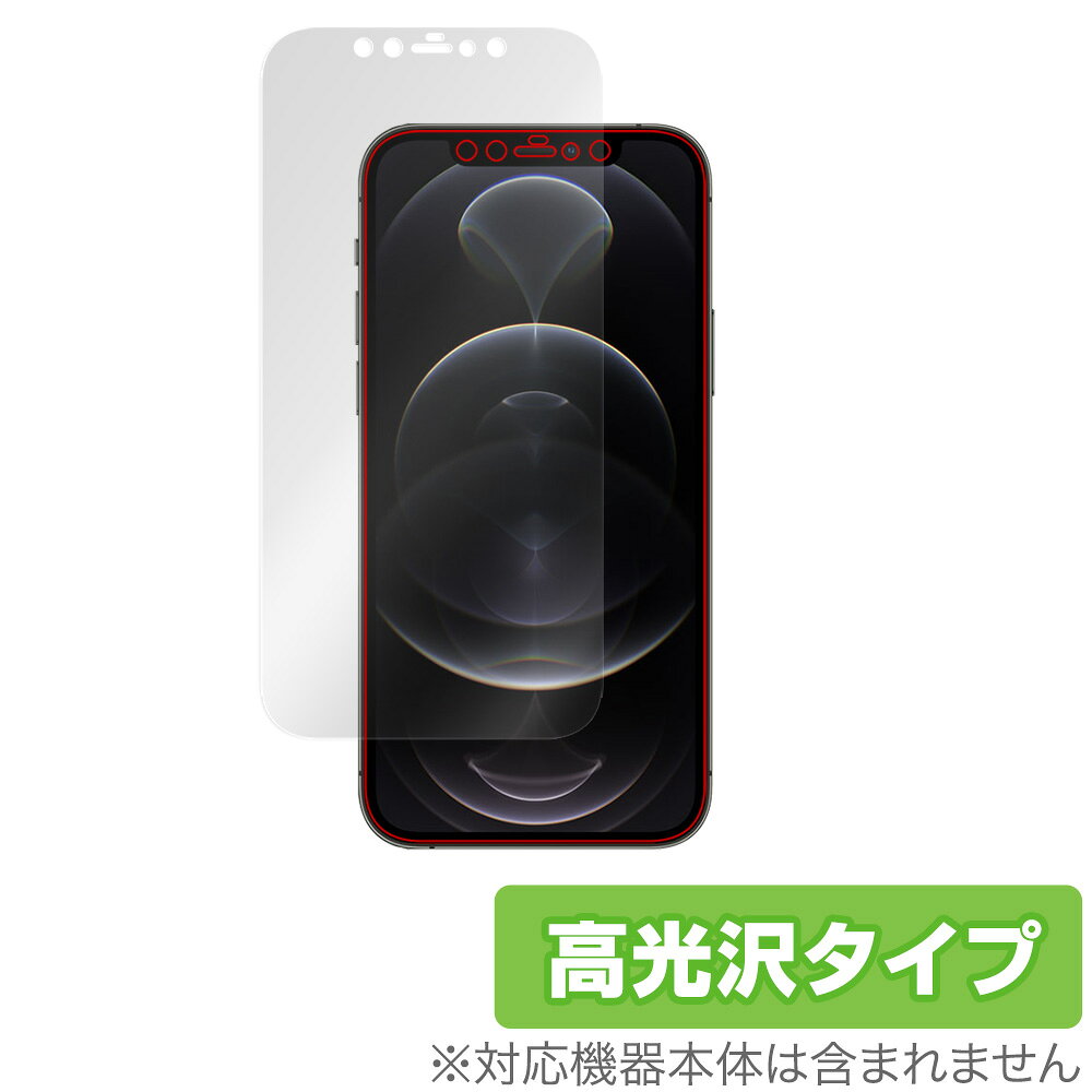 「iPhone 12 Pro」「iPhone 12」に対応した透明感が美しい表面用保護シート！ 高光沢タイプ OverLay Brilliant(オーバーレイ ブリリアント)！ 液晶画面の汚れやキズ付き、ホコリからしっかり保護します。 ガラ...