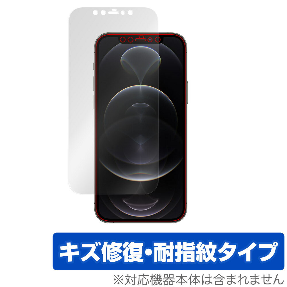 「iPhone 12 Pro」「iPhone 12」に対応したシート表面の擦り傷を修復する表面用保護シート！ キズ修復＆耐指紋タイプ OverLay Magic(オーバーレイ マジック)！ 液晶画面の汚れやキズ付き、ホコリからしっかり保護し...
