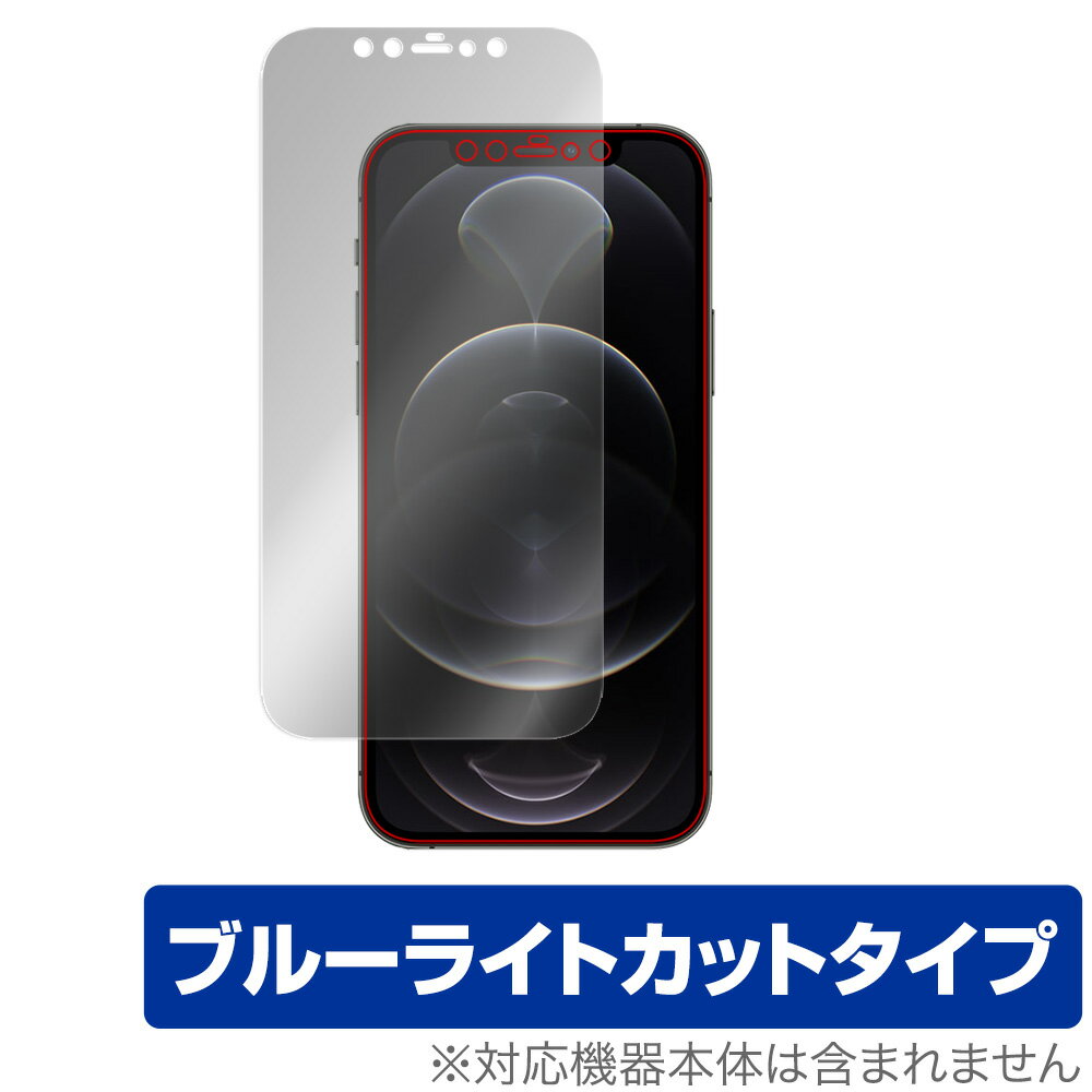 「iPhone 12 Pro」「iPhone 12」に対応した目にやさしい表面用保護シート！ ブルーライトカットタイプの OverLay Eye Protector(オーバーレイ アイ プロテクター)！ 液晶画面から放出されるブルーライトを...