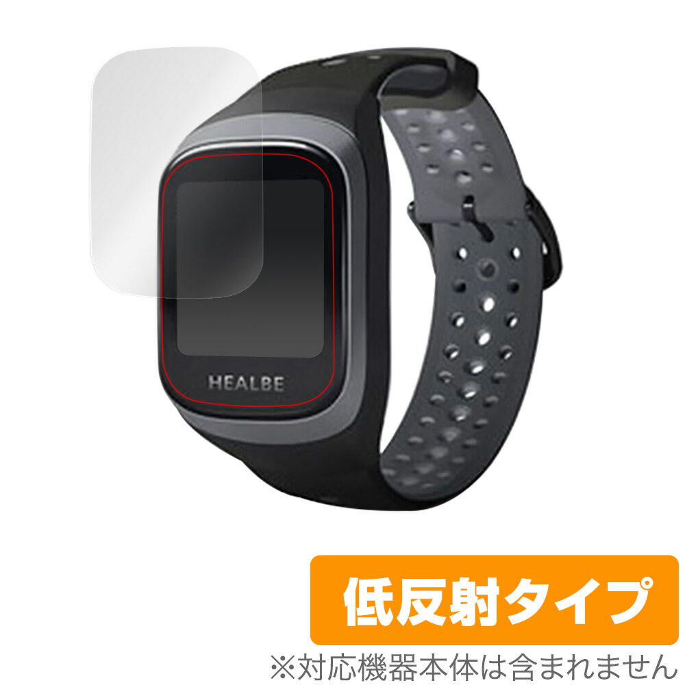 「HEALBE GoBe3」に対応した映り込みを抑える液晶保護シート！ 低反射タイプ OverLay Plus(オーバーレイ プラス)！ 液晶画面の汚れやキズ付き、ホコリからしっかり保護します。 指紋がつきにくく蛍光灯や太陽光の映りこみを低...