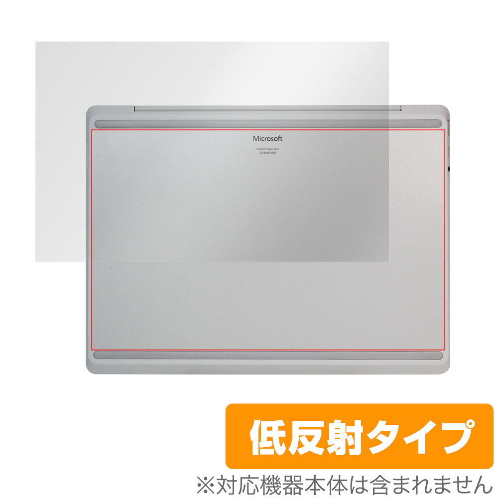 Microsoft「Surface Laptop Go」に対応した裏面用保護シート！ 低反射素材を使用した OverLay Plus(オーバーレイ プラス)！ 裏面の汚れやキズ付き、ホコリからしっかり保護します。 指紋がつきにくい特徴があり...