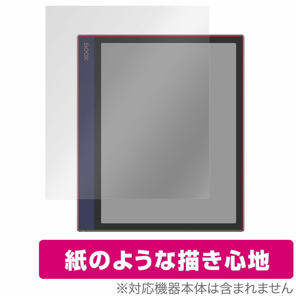 ONYX「BOOX Note Air」に対応した紙に書いているような描き心地の液晶保護シート！ 書き味向上紙のようなタイプ OverLay Paper(オーバーレイ ペーパー)！ 表面の特殊加工により、まるで紙に書いているような描き心地を実...