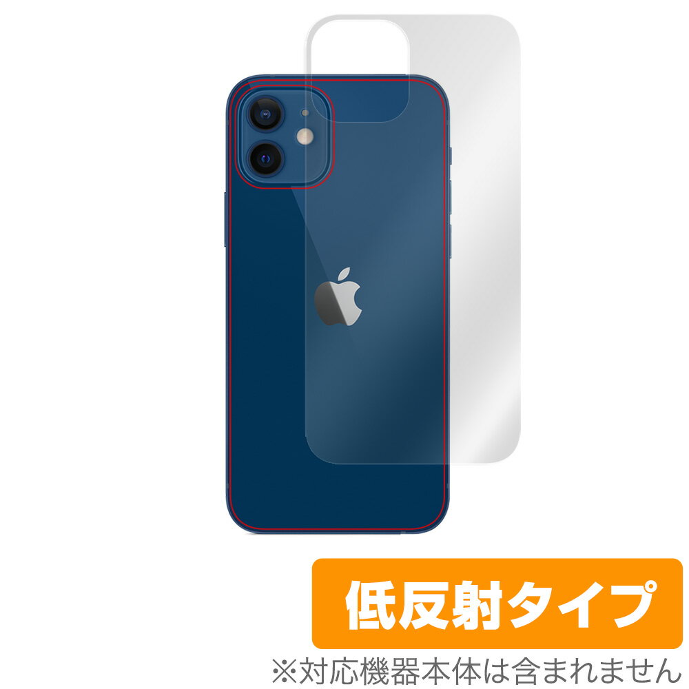 「iPhone 12」に対応した背面用保護シート！ 低反射素材を使用した OverLay Plus(オーバーレイ プラス)！ 背面の汚れやキズ付き、ホコリからしっかり保護します。 指紋がつきにくい特徴があります。 ■対応機種 iPhone ...