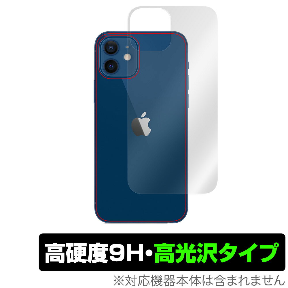 「iPhone 12」に対応した9H高硬度を実現した背面用保護シート！ 高光沢素材を使用した OverLay 9H Brilliant(オーバーレイ 9H ブリリアント)！ 耐久性に優れた表面硬度9Hのシートでしっかり保護します。 ガラスの...