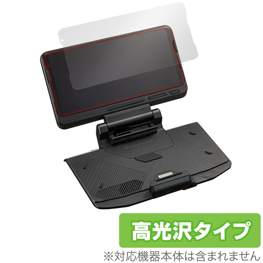ASUS「TwinView Dock 3 (ZS661KS_TWINVIEW)」に対応した透明感が美しい液晶保護シート！ 高光沢タイプ OverLay Brilliant(オーバーレイ ブリリアント)！ 液晶画面の汚れやキズ付き、ホコリから...