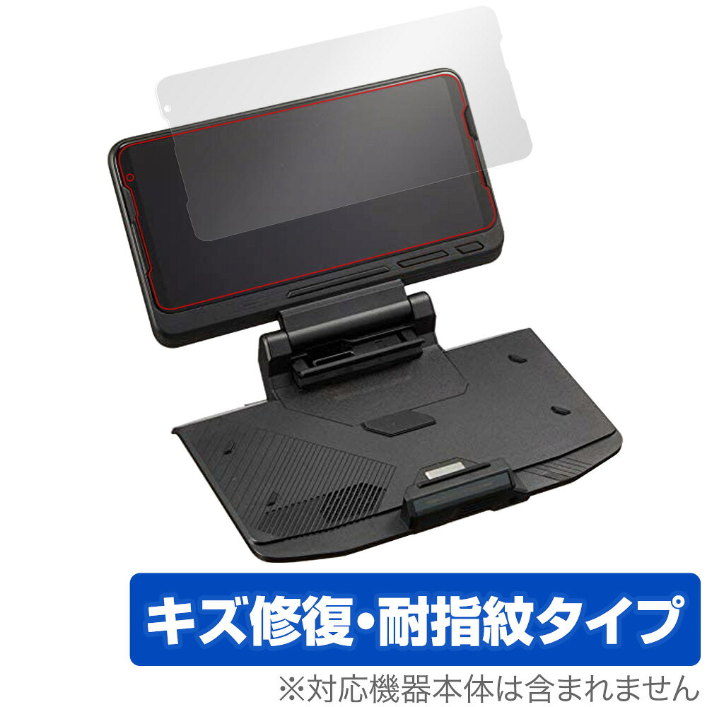 ASUS「TwinView Dock 3 (ZS661KS_TWINVIEW)」に対応したシート表面の擦り傷を修復する液晶保護シート！ キズ修復＆耐指紋タイプ OverLay Magic(オーバーレイ マジック)！ 液晶画面の汚れやキズ付き...