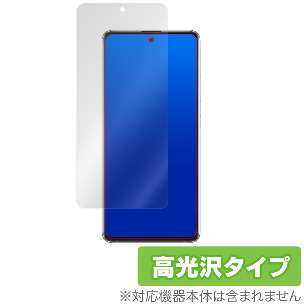 au「Galaxy A51 5G SCG07」に対応した透明感が美しい液晶保護シート！ 高光沢タイプ OverLay Brilliant(オーバーレイ ブリリアント)！ 液晶画面の汚れやキズ付き、ホコリからしっかり保護します。 ガラスのよう...
