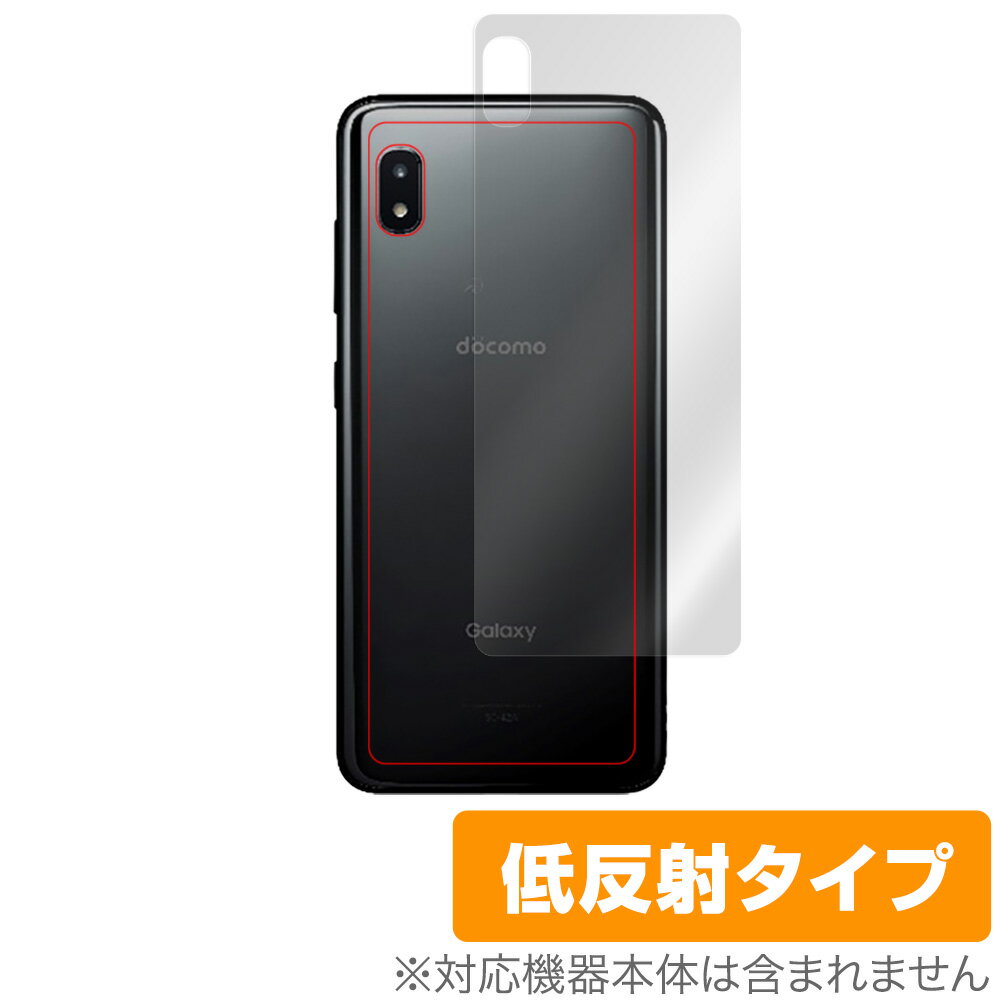 au「Galaxy A21 シンプル SCV49」NTTドコモ「Galaxy A21 SC-42A」に対応した背面用保護シート！ 低反射素材を使用した OverLay Plus(オーバーレイ プラス)！ 背面の汚れやキズ付き、ホコリからしっ...