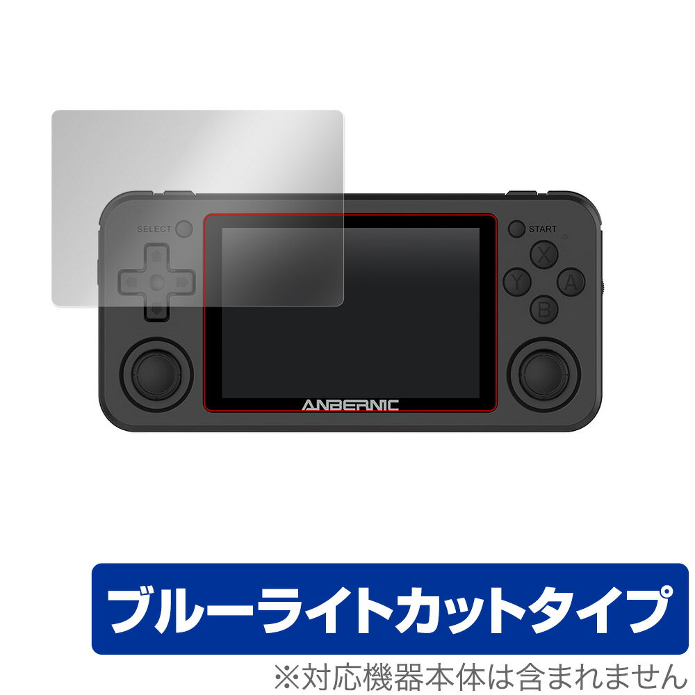 「ANBERNIC RG351P」に対応した目にやさしい液晶保護シート！ ブルーライトカットタイプの OverLay Eye Protector(オーバーレイ アイ プロテクター)！ 液晶画面から放出されるブルーライトを約24％カットする保...