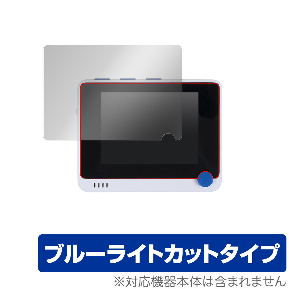 「Wio Terminal」に対応した目にやさしい液晶保護シート！ ブルーライトカットタイプの OverLay Eye Protector(オーバーレイ アイ プロテクター)！ 液晶画面から放出されるブルーライトを約24％カットする保護シー...