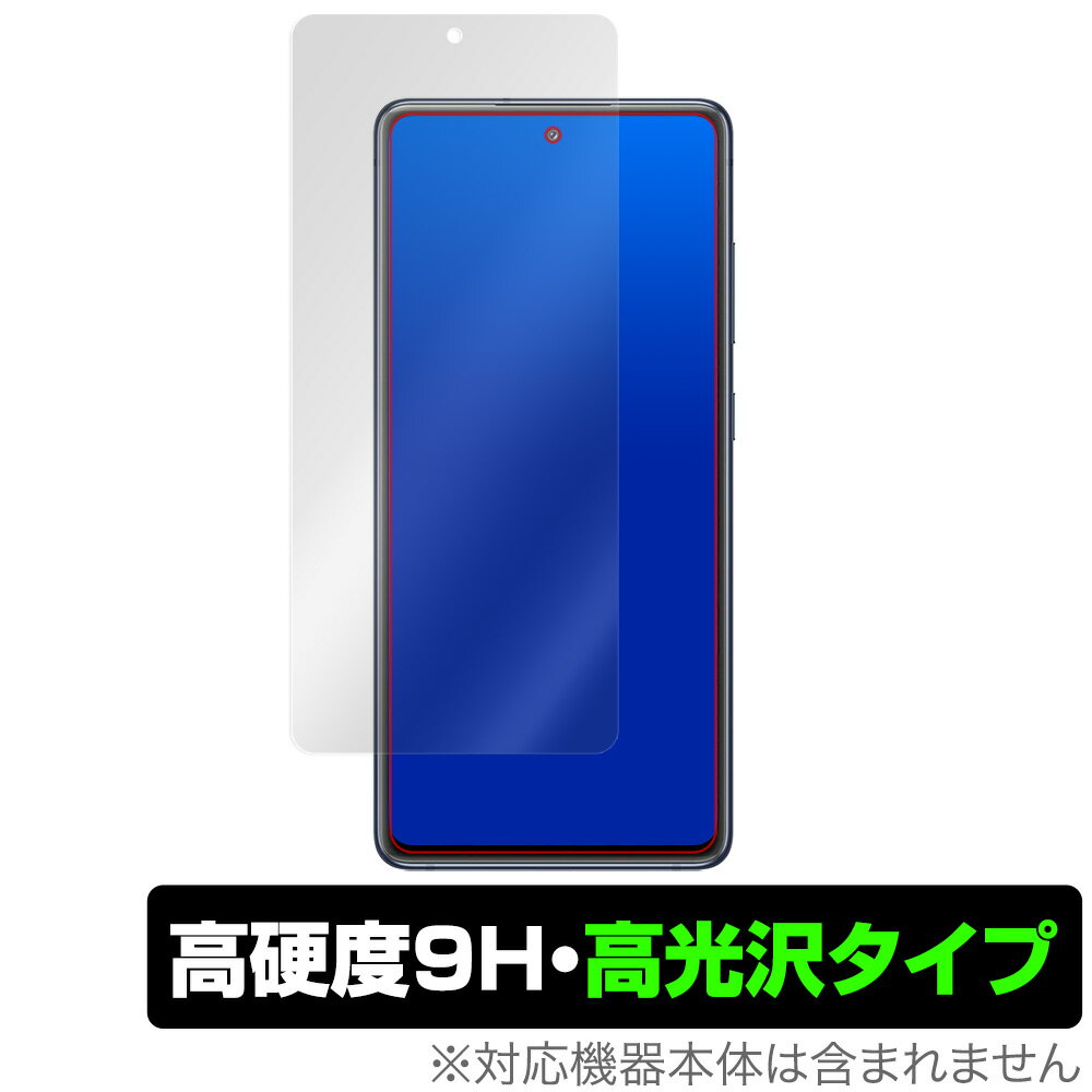 Samsung「Galaxy S20 FE 5G」に対応した9H高硬度の液晶保護シート！ 色鮮やかに再現する高光沢タイプ OverLay 9H Brilliant(オーバーレイ 9H ブリリアント)！ 液晶画面を汚れやキズ付き、ホコリからし...