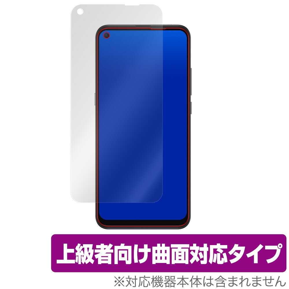 「TCL 10 5G」に対応した曲面対応の液晶保護シート！ 柔軟素材を採用した高光沢タイプ OverLay FLEX(オーバーレイ フレックス)！ 柔軟性に優れた素材のため、曲面にも貼り付けることが可能で、機器の端まで広範囲に保護することが...