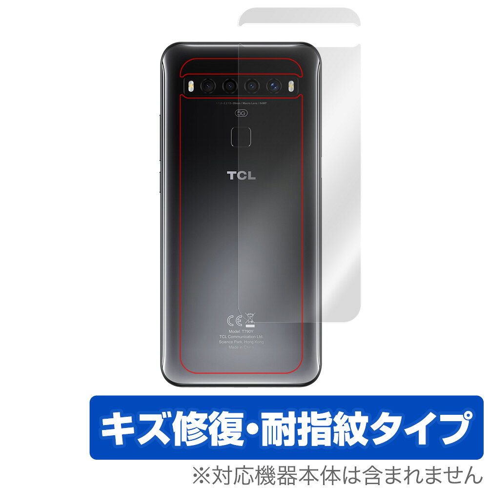 「TCL 10 5G」に対応した背面用保護シート！ シート表面の擦り傷を修復する素材を使用した OverLay Magic(オーバーレイ マジック)！ 背面の汚れやキズ付き、ホコリからしっかり保護します。 擦過により生じたシート表面のキズを...